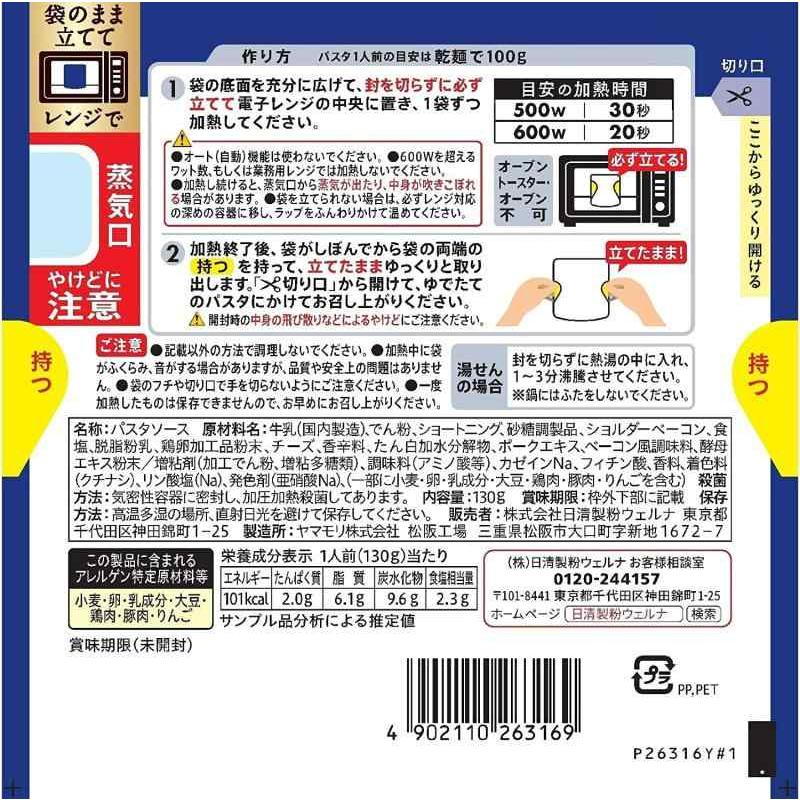 マ・マー ミルクたっぷりのカルボナーラ 1人前 130g : gu2cepxg3yycc2cn7omn3wtk6y : On-Line Yahoo!店 - 通販 - Yahoo!ショッピング