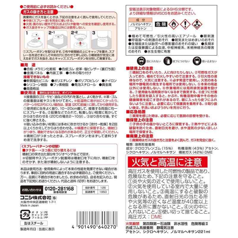 コニシ ボンド G17スプレー ガス抜きキャップ 430ml #64027 : idgg5yxv5rdzuwn2sgxm7x4nfy : On-Line Yahoo!店 - 通販 ...