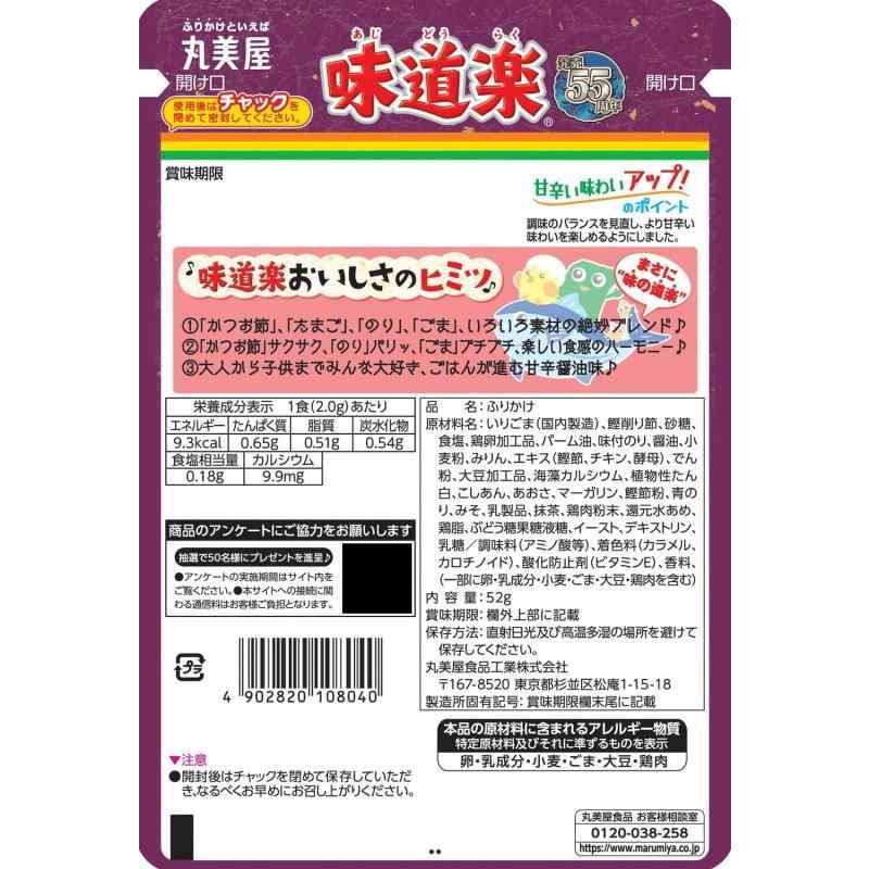 丸美屋 味道楽(ふりかけ) 大袋 52g×10個 : On-Line Yahoo!店 - 通販 - Yahoo!ショッピング