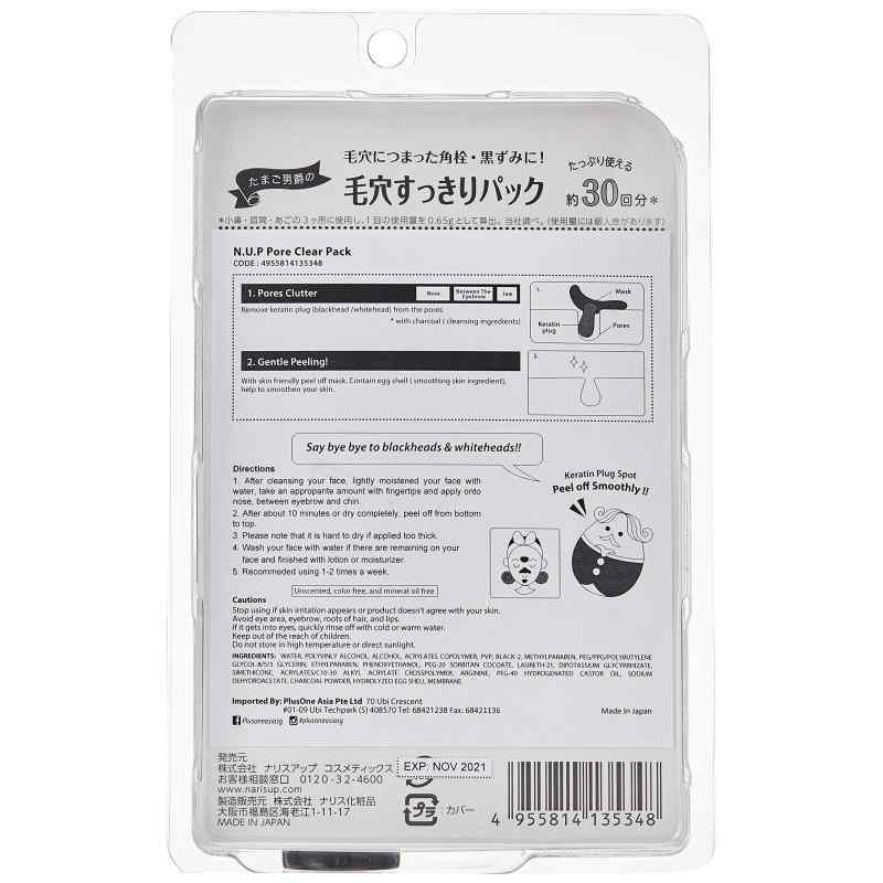 NARIS UP ナリスアップ 毛穴 すっきり パック 20g : o2aytlvkkbehveo3tm7v7u2ukm : On-Line Yahoo!店 - 通販 - Yahoo!ショッピング