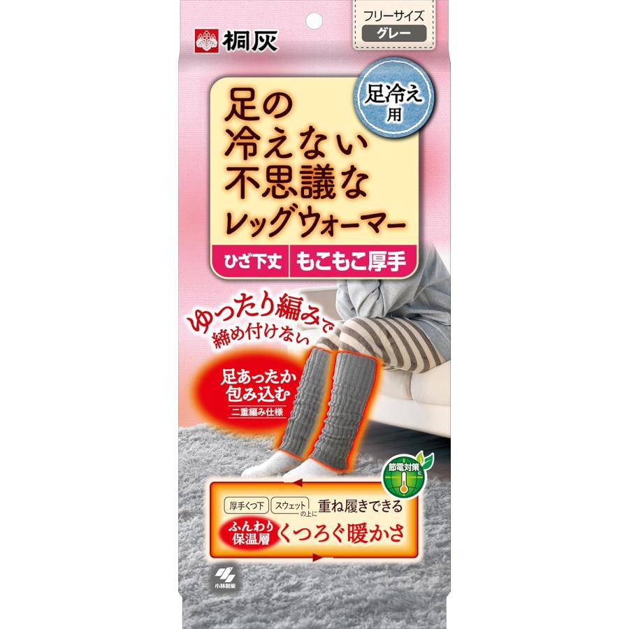 小林製薬 足の冷えない不思議なレッグウォーマーグレー フリーサイズ