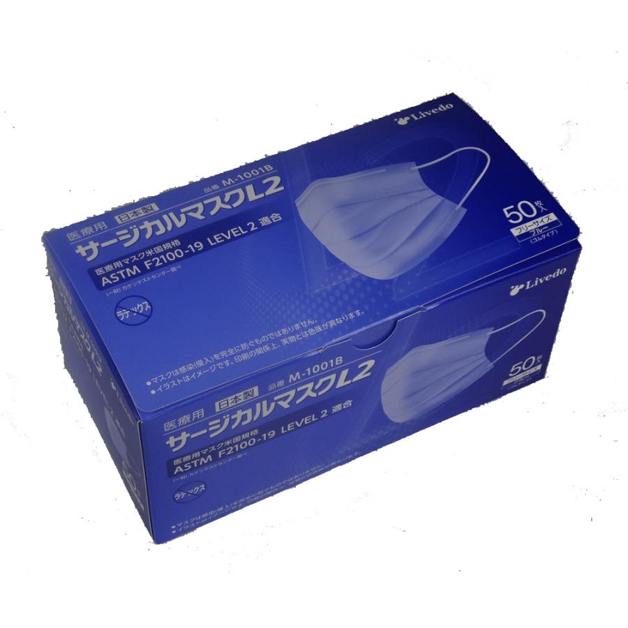 サージカルマスク L2 M-1001B（リブドゥ ）50枚入 : 大里衛材 - 通販 - Yahoo!ショッピング