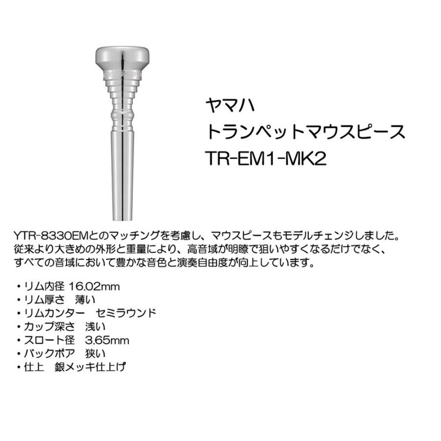 YAMAHA 【3/28（金）に出荷予定】ヤマハ トランペットマウスピース TR-EM1-MK2 : 大須楽器 - 通販 - Yahoo!ショッピング