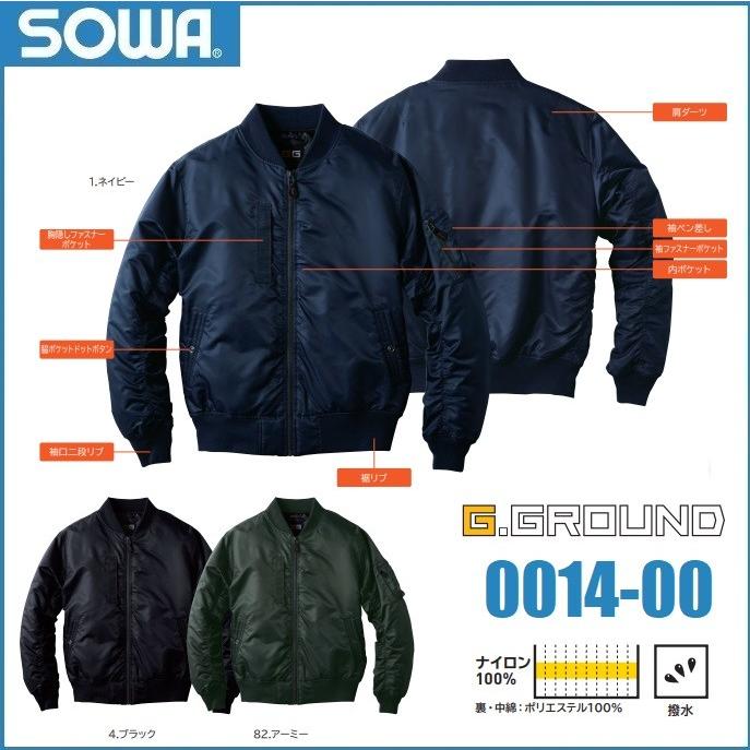 桑和 0014-00 フライトブルゾン SOWA S〜6L MA-1 エムエーワン G.GROUND :0014-00:作業服 キノウェアショップ - 通販 - Yahoo!ショッピング