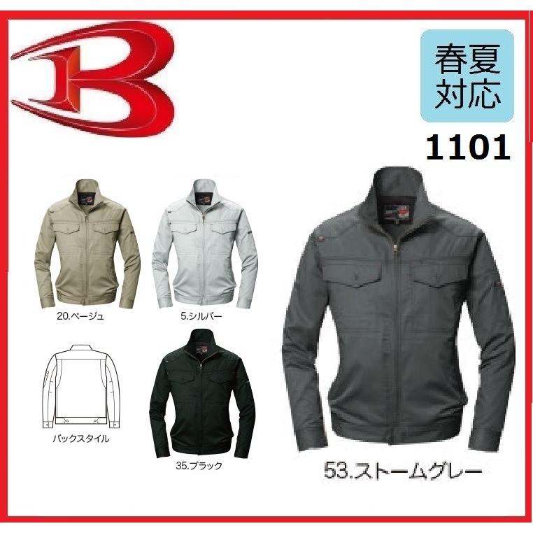 バートル 1101 BURTLE ジャケット 脇メッシュ 春夏 S〜5L ブルゾン (社名ネーム一か所無料) : 作業服 キノウェアショップ - 通販 - Yahoo!ショッピング