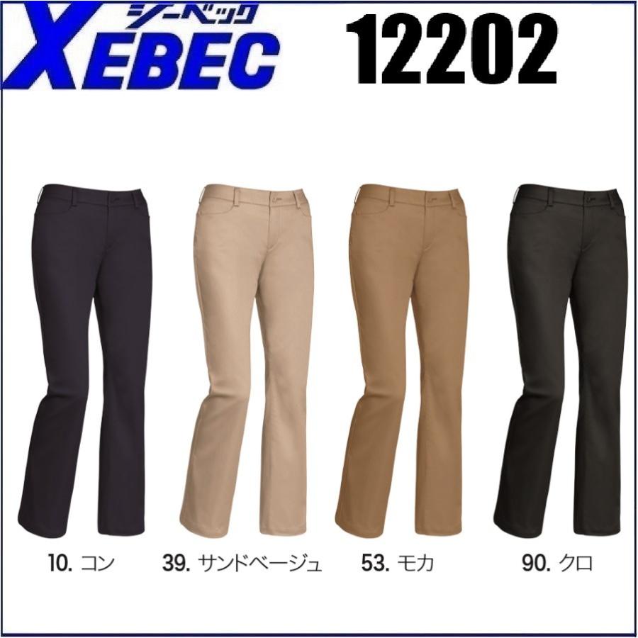 レディースパンツ ジーベック XEBEC 40024 5〜19号 (すそ直しできます) ジーベック（XEBEC） レディスストレッチパンツ 12202 XEBEC 5号〜19号