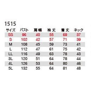長袖シャツ (ユニセックス) バートル 1515 BURTLE 制電 帯電防止素材 JIS T8118 SS〜5L (社名ネーム一か所無料) : 1515 : 作業服 キノウェアショップ ...