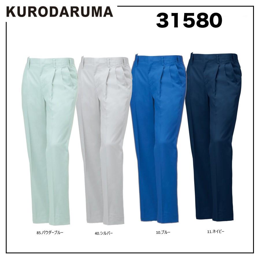 クロダルマ（KURODARUMA） 31580 スラックス (ツータック) 70cm〜120cm 形態安定(すそ直しできます) : 作業服 ...