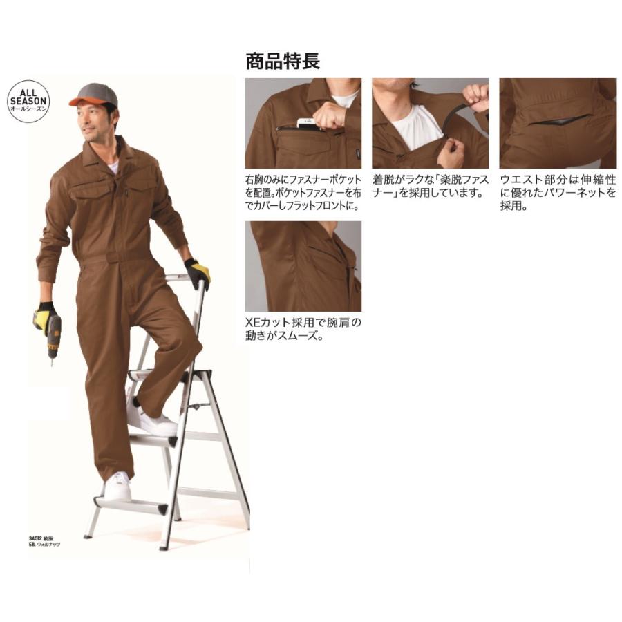 ジーベック 続服 34012 XEBEC オールシーズン S〜5L 吸汗性抜群 綿100％ (社名ネーム一か所無料) (すそ直しできます) : 作業服 キノウェアショップ - 通販 ...