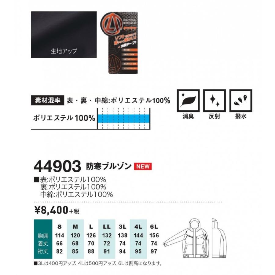 桑和 44903 防寒ブルゾン ジャンパー SOWA Absolute GEAR S〜6L (社名ネーム一か所無料) # : 作業服 キノウェアショップ - 通販 - Yahoo!ショッピング