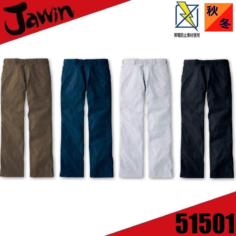 自重堂 ジャウィン 51501 発熱加工ノータックパンツ Jawin L64〜L67 70cm〜120cm 作業服 秋冬 帯電防止素材 制電 (すそ直しできます) ワークウェア : 作業服 ...