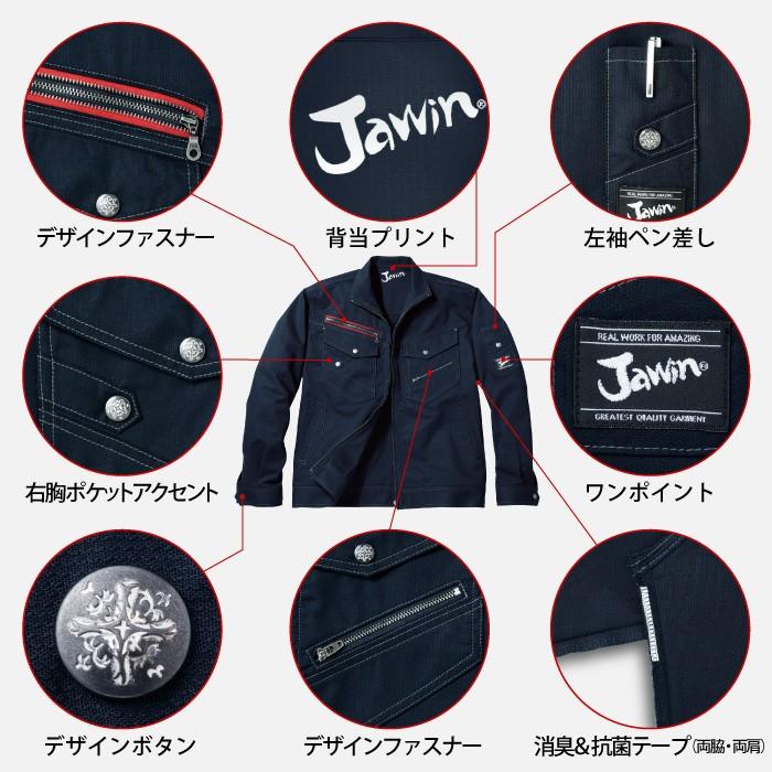 ジャウィン 52100 自重堂 ジャンパー ブルゾン Jawin SS〜5L 秋冬 作業服 帯電防止素材 制電 (社名ネーム一か所無料) : 52100 : 作業服 キノウェアショップ ...