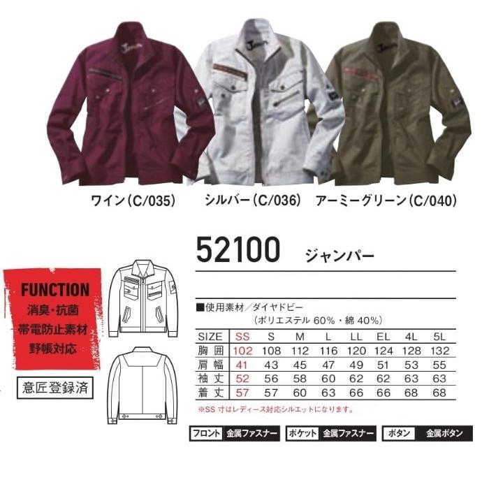 ジャウィン 52100 自重堂 ジャンパー ブルゾン Jawin SS〜5L 秋冬 作業服 帯電防止素材 制電 (社名ネーム一か所無料) : 52100 : 作業服 キノウェアショップ ...
