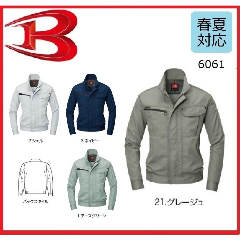 バートル 6061 BURTLE 長袖ブルゾン 春夏 S〜5L 制電ケア (社名ネーム一か所無料) : 作業服 キノウェアショップ - 通販 - Yahoo!ショッピング