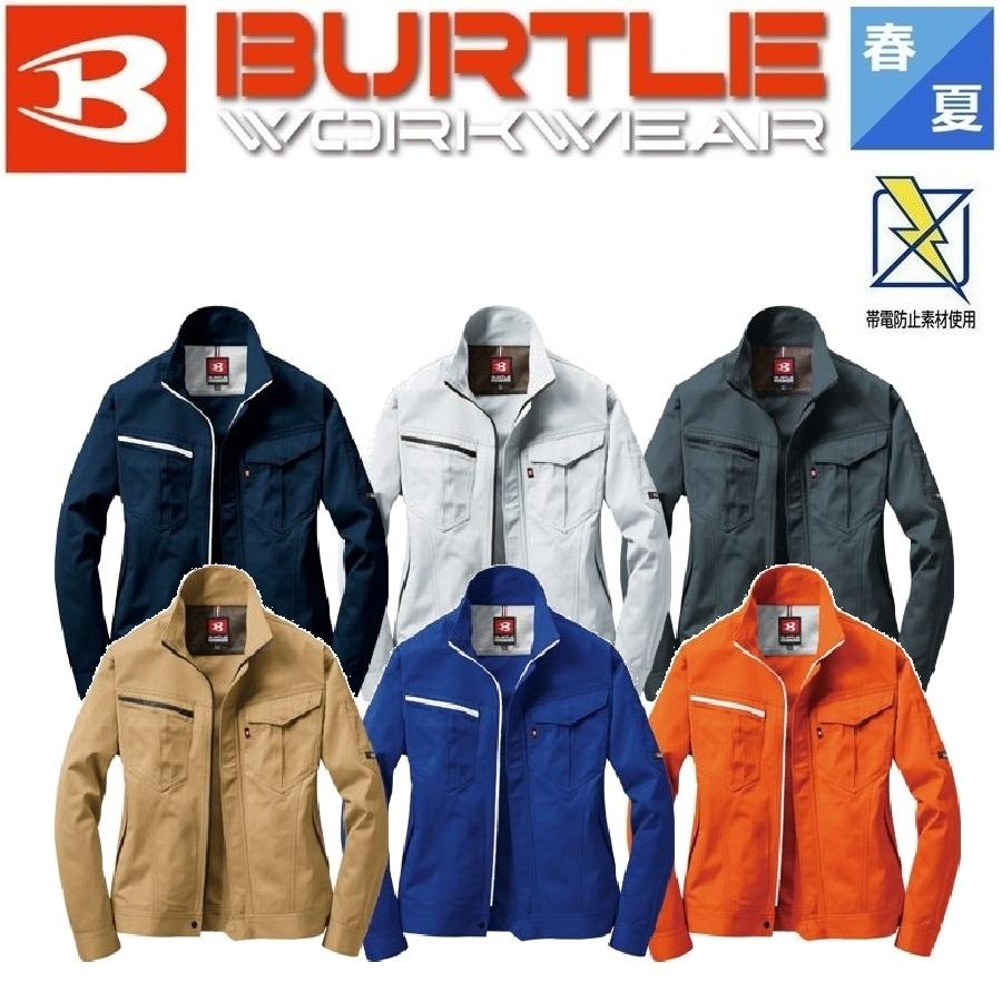 (春夏) バートル 6081 BURTLE ジャケット SS〜5L 制電 帯電防止素材 JIS T8118 (社名ネーム一か所無料) : 作業服 キノウェアショップ - 通販 - Yahoo ...