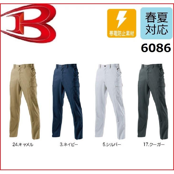 バートル 6086 BURTLE カーゴパンツ 70cm〜130cm 制電 帯電防止素材 JIS T8118 (すそ直しできます) : 作業服 キノウェアショップ - 通販 - Yahoo ...