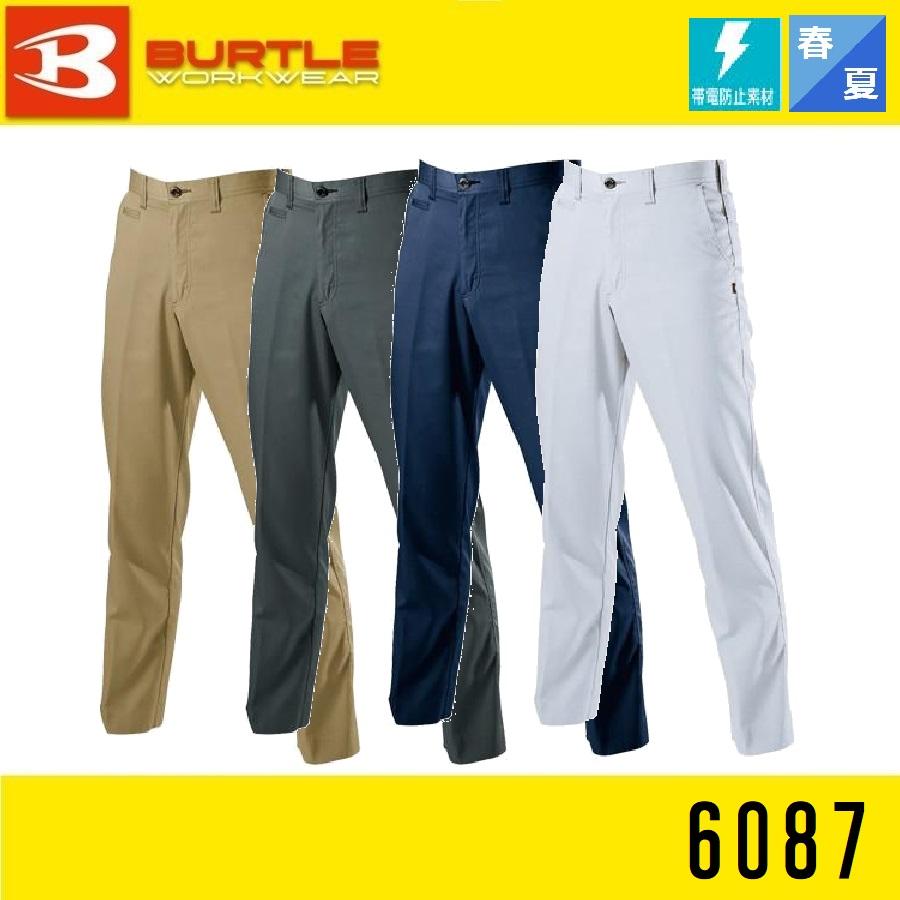 (春夏) バートル 6087 BURTLE パンツ スラックス 70cm〜130cm 制電 帯電防止素材 JIS T8118 (すそ直しできます) : 作業服 キノウェアショップ - 通販 ...