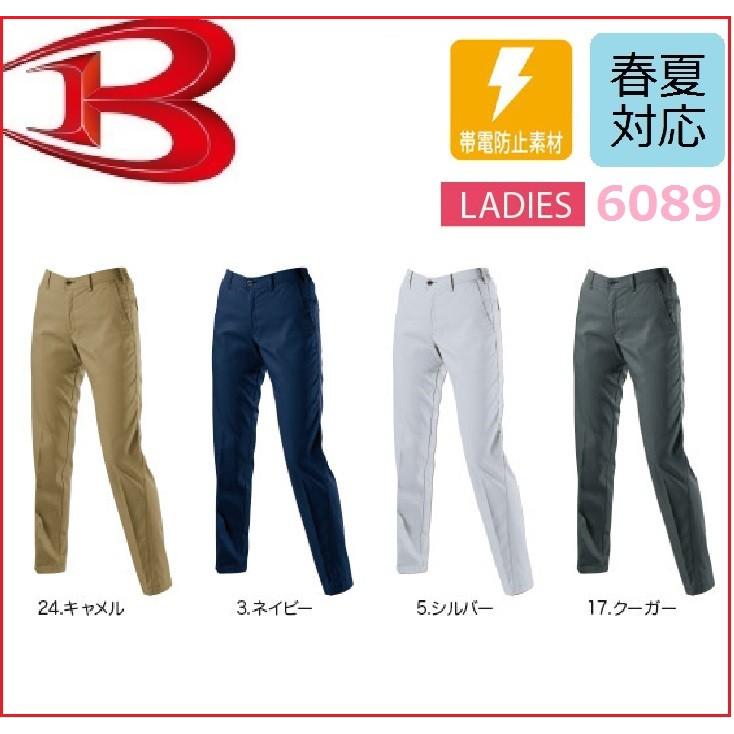 バートル 6089 BURTLE レディースパンツ スラックス S〜4L 制電 帯電防止素材 JIS T8118 (すそ直しできます) : 作業服 キノウェアショップ - 通販 - Yahoo ...