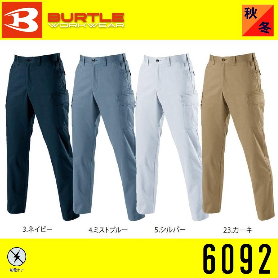 (秋冬) バートル 6092 カーゴパンツ BURTLE 70cm〜130cm (すそ直しできます) ワークウェア : 作業服 キノウェアショップ - 通販 - Yahoo!ショッピング