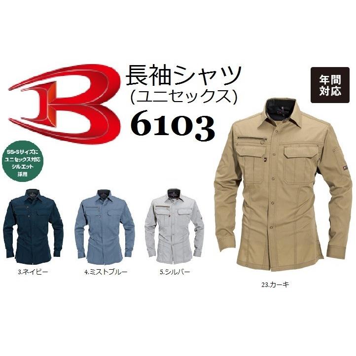 長袖シャツ (ユニセックス) バートル 6103 BURTLE オールシーズン SS~5L (社名ネーム一か所無料) : 作業服 キノウェアショップ - 通販 - Yahoo!ショッピング