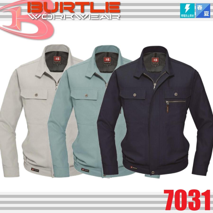 (春夏) バートル 7031 長袖ブルゾン BURTLE 制電ケア設計 (社名ネーム一か所無料) : 作業服 キノウェアショップ - 通販 - Yahoo!ショッピング
