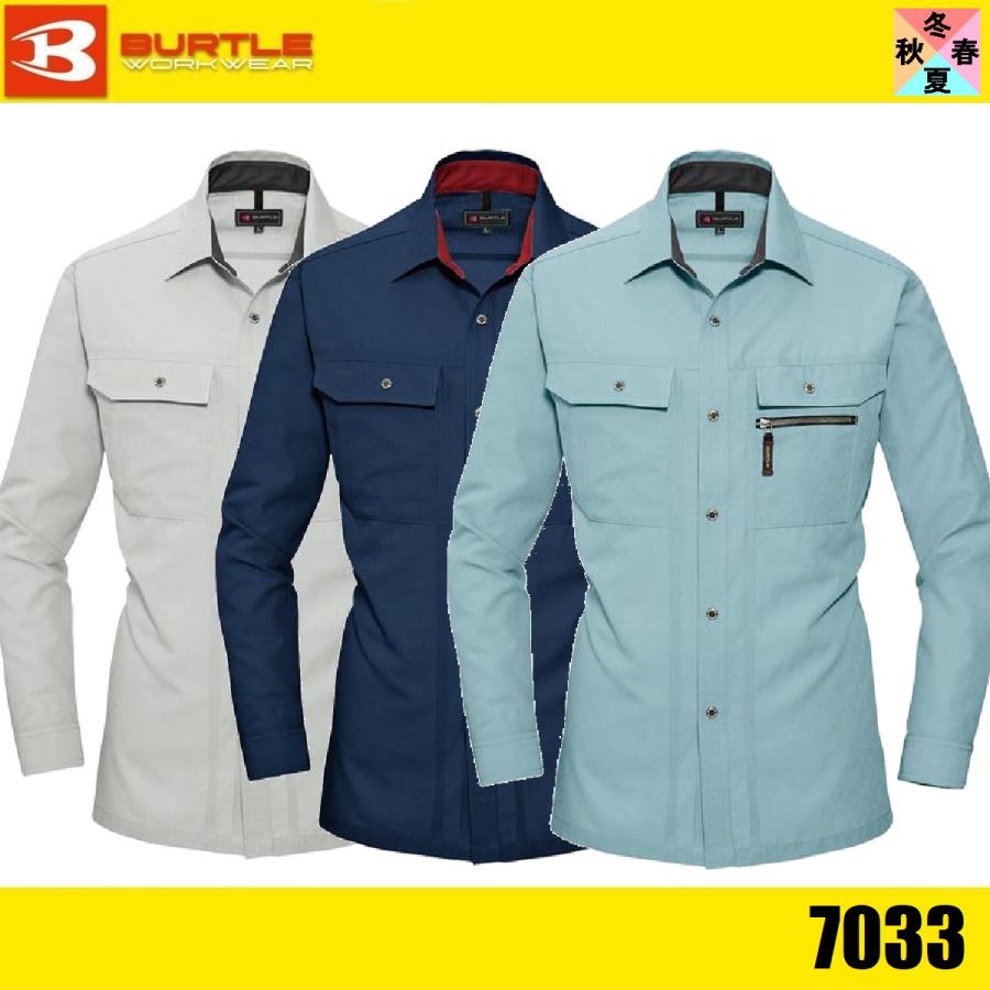 バートル 7033 長袖シャツ BURTLE S〜5L オールシーズン 制電ケア設計 (社名ネーム一か所無料) : 作業服 キノウェアショップ - 通販 - Yahoo!ショッピング