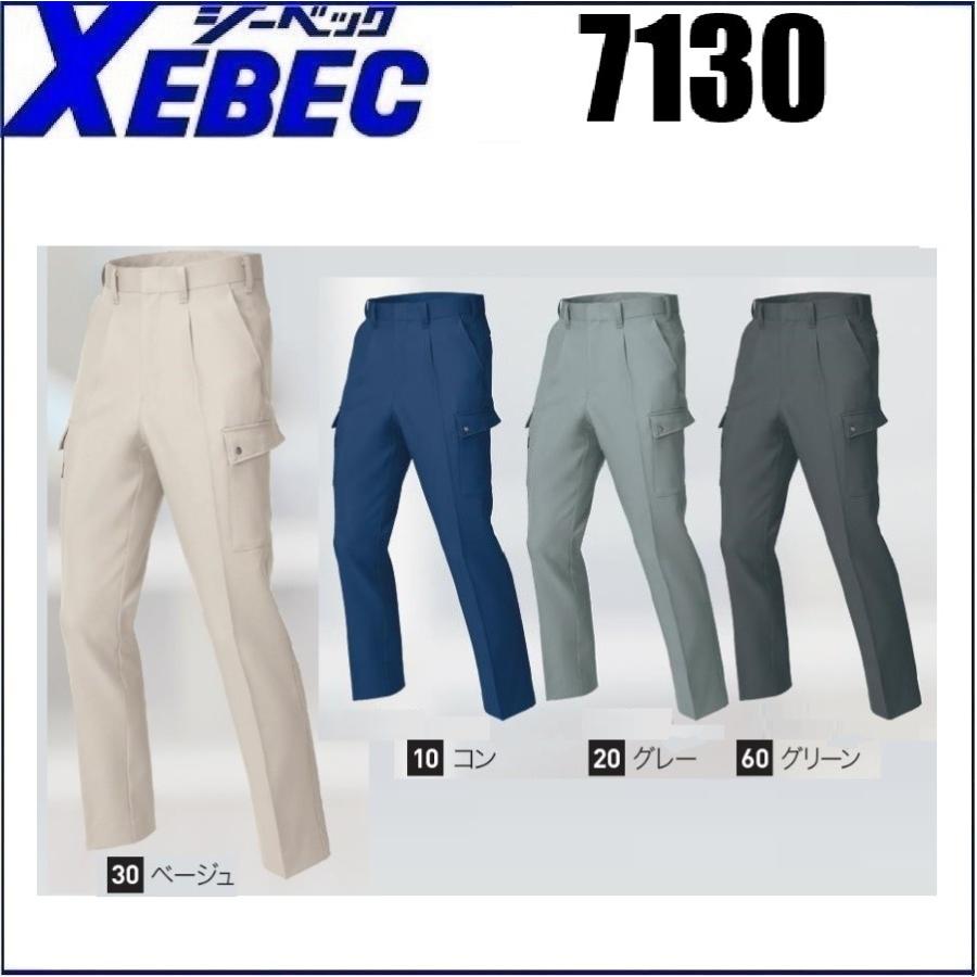 ジーベック ワンタックスラックス 7130 XEBEC 秋冬 70〜120 イージーケア 速乾性抜群 抗菌防臭加工 難溶融加工 裏ウール混素材 (すそ直しできます) : 作業服 キノウェア ...