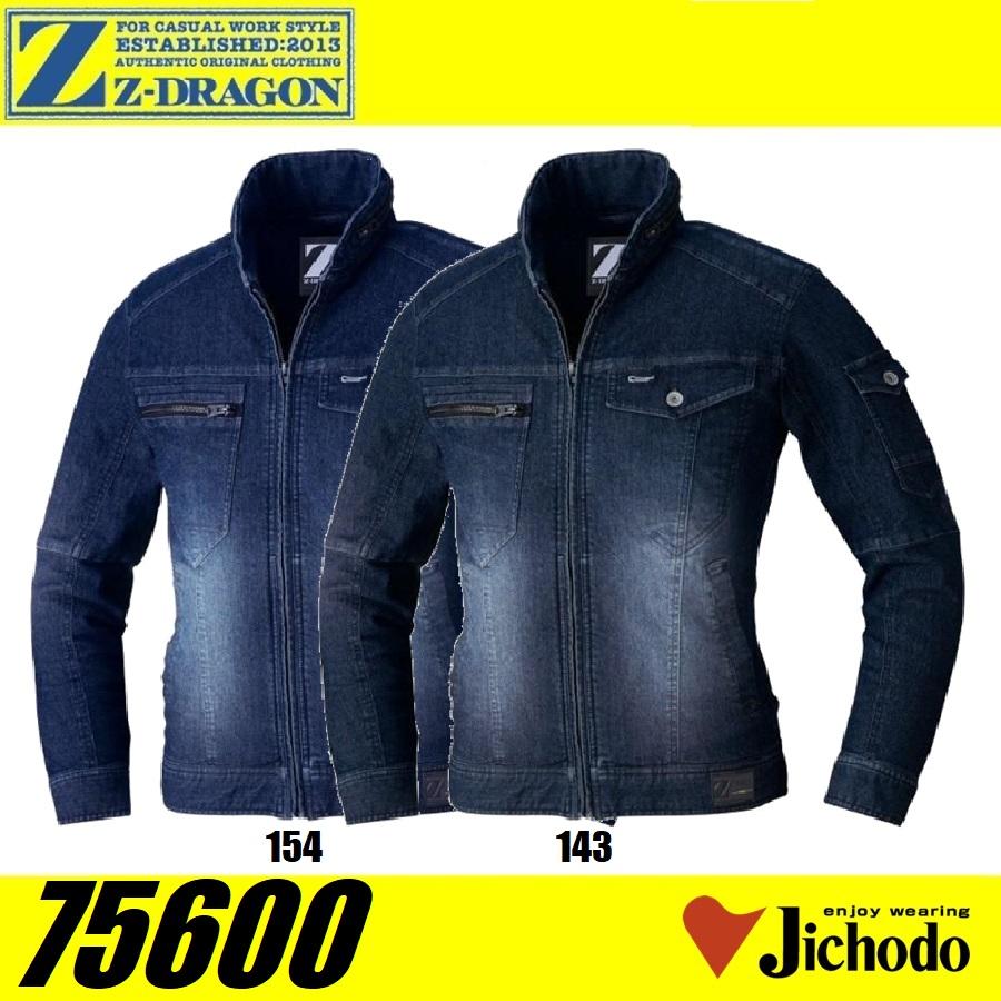 自重堂 ストレッチ長袖ジャンパー 75600 ブルゾン Z-DRAGON デニム作業服 S〜5L オールシーズン (社名ネーム一か所無料) : 作業服 キノウェアショップ - 通販 ...