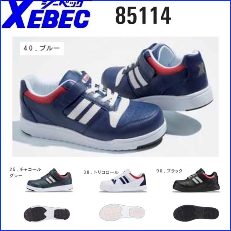 安全靴 ジーべック 85114 セーフティシューズ ジーベック XEBEC : 作業服 キノウェアショップ - 通販 - Yahoo!ショッピング