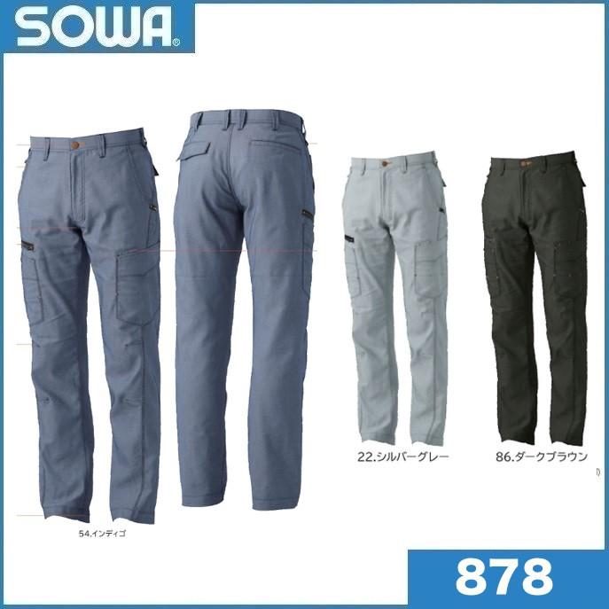カーゴパンツ 桑和 878 70cm〜130cm ストレッチ Absolute GEAR SOWA (すそ直しできます) : 作業服 キノウェアショップ - 通販 - Yahoo!ショッピング