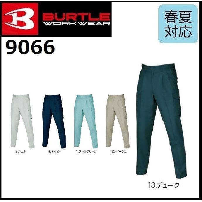 バートル 9066 ツータックカーゴパンツ BURTLE 春夏 70cm〜125cm 制電ケア設計 (すそ直しできます) : 作業服 キノウェアショップ - 通販 - Yahoo!ショッピング