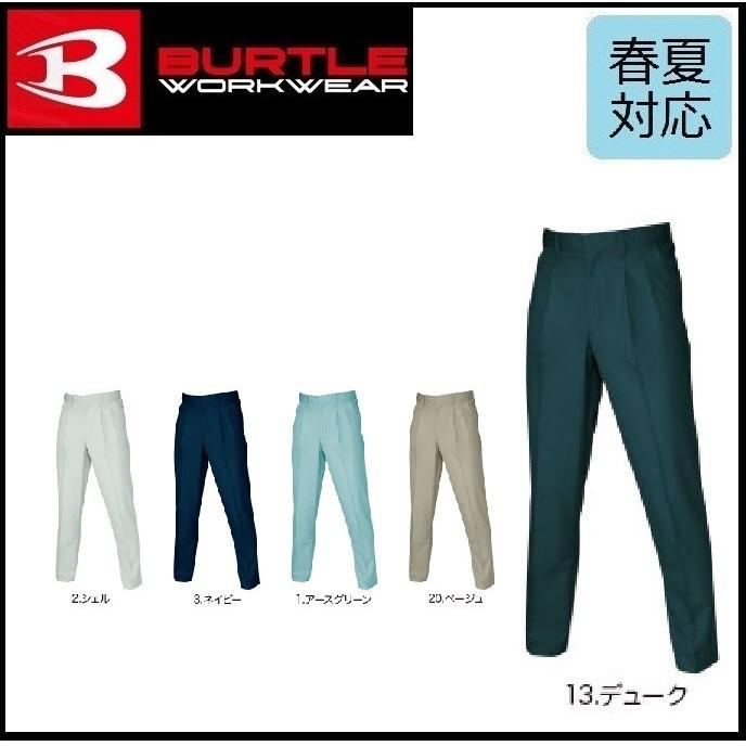 バートル 9067 ツータックパンツ BURTLE 春夏 70cm〜125cm 制電ケア設計 (すそ直しできます) : 作業服 キノウェアショップ - 通販 - Yahoo!ショッピング