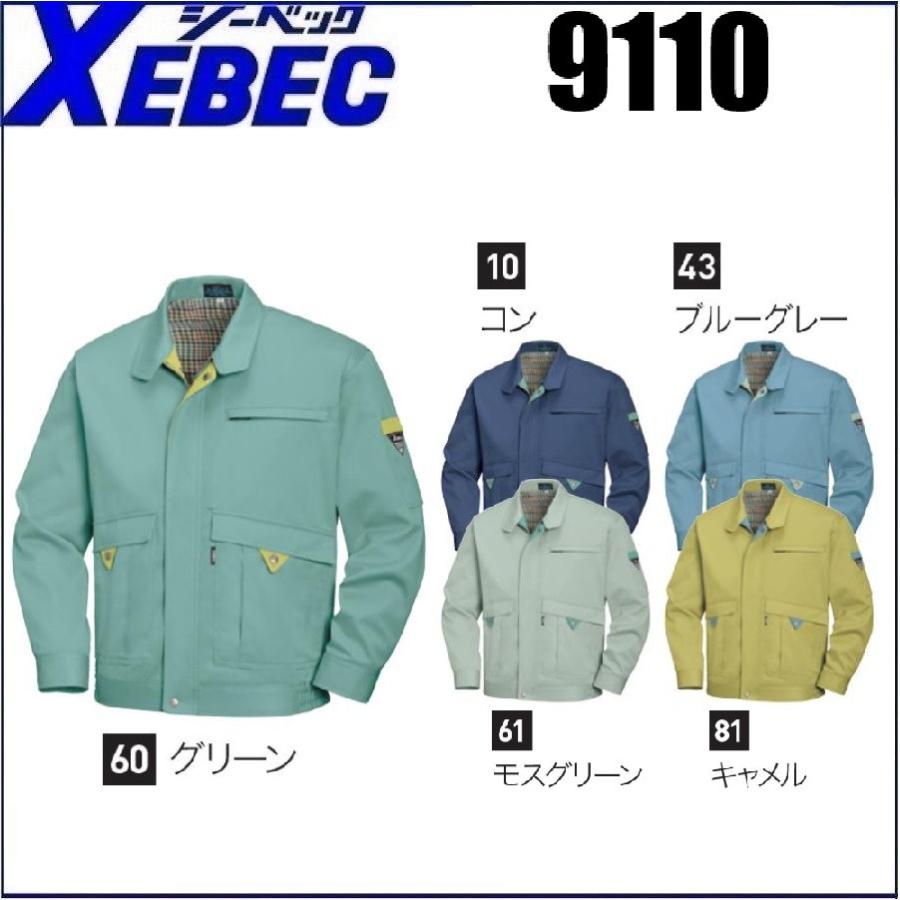 ジーベック ブルゾン 9110 XEBEC 秋冬 S〜5L ソフト風合い 撥水加工 帯電防止素材 (社名ネーム一か所無料) : 作業服 キノウェアショップ - 通販 - Yahoo!ショッピング