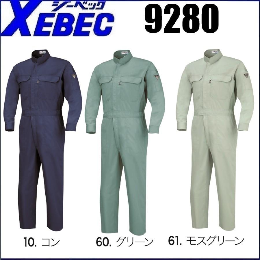9280 サマー続服 XEBEC ジーベック 春夏作業服 作業着 S〜5L ポリエステル65％・綿35％ ソフトサマーツイル ジーベック（XEBEC） (春夏) サマー続服 9280 XEBEC つなぎ S〜5L 帯電