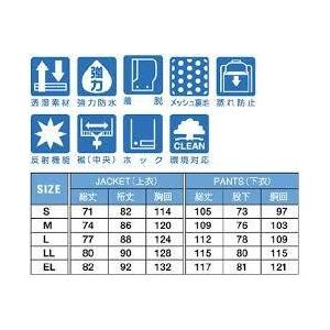 上下セット) 男女兼用 ハイテクスーツ スミクラ A680 カッパ 合羽 A