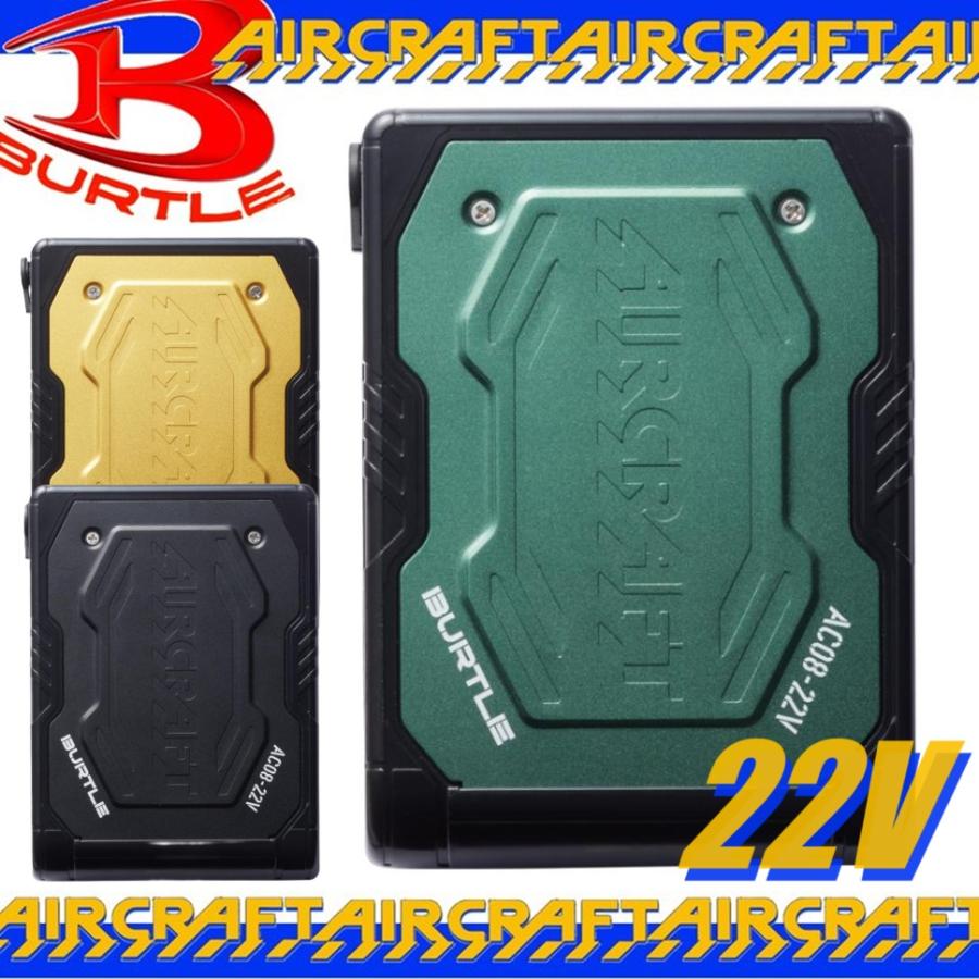 (22V) 空調ウェア用 エアクラフト バートル AC08リチウムイオンバッテリー BURTLE AIRCRAFT : 作業服 キノウェアショップ - 通販 - Yahoo!ショッピング