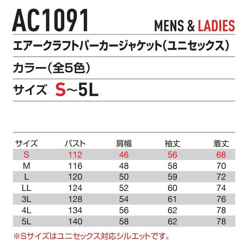 アウトレット 在庫処分 (フルハーネス対応) バートル AC1091 エアークラフトパーカージャケット UVカット BURTLE air craft 空調ウェア 撥水加工 : 作業服 キノ ...