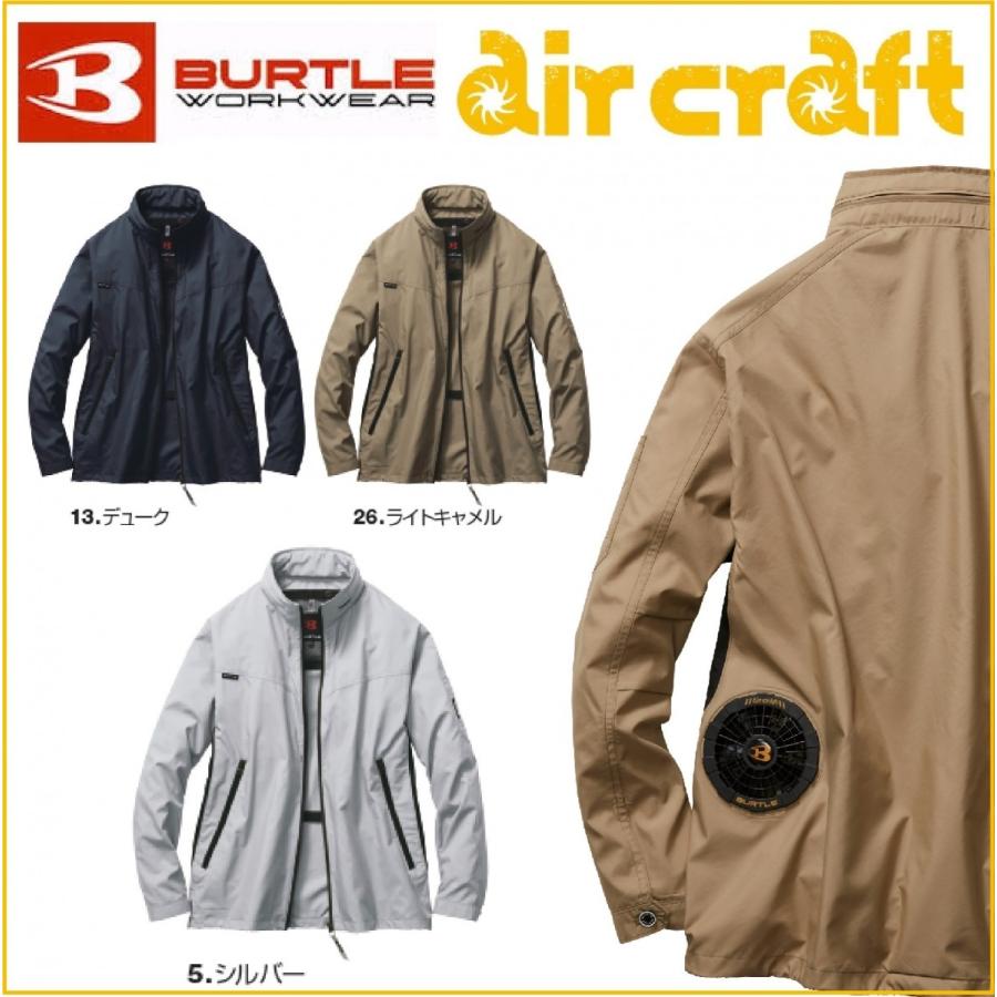 バートル AC1111 エアークラフトブルゾン BURTLE air craft 空調ウェア (半袖加工できます)(社名ネーム一か所無料) : 作業服 キノウェアショップ - 通販 ...