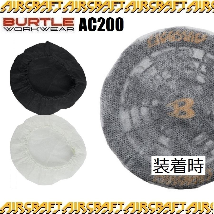 バートル AC200 空調ウェア用 ファンフィルター BURTLE air craft ワークウェア : 作業服 キノウェアショップ - 通販 - Yahoo!ショッピング