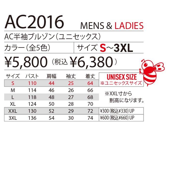 (フルハーネス対応) バートル AC2016 AC半袖ブルゾン (ユニセックス) エアクラフト AIR CRAFT BURTLE ワークウェア : 作業服 キノウェアショップ - 通販 ...