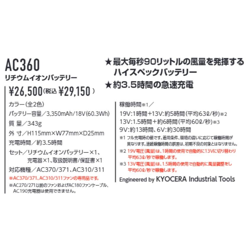 2023年モデル (19V) バートル AC360 AC370 ファンバッテリーセット エアクラフト BURTLE AIRCRAFT : 作業服 キノウェアショップ - 通販 - Yahoo ...
