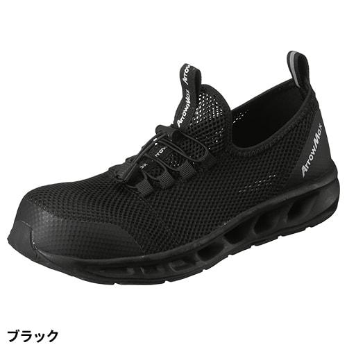 福山ゴム ArrowMax #95 アローマックス プラスチック先芯入り 通気性 軽量 反射材 ベンチレーションシステム : 作業服 キノウェアショップ - 通販 - Yahoo!ショッピング