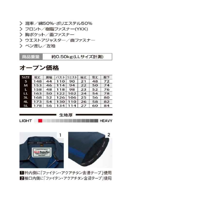 Auto-Bi オートバイ 山田辰 autobi 1511 つなぎ服(半袖) 吸汗速乾 YKKファスナー 日本製生地 (社名ネーム一か所無料)(すそ直しできます) : 作業服 キノウェア ...