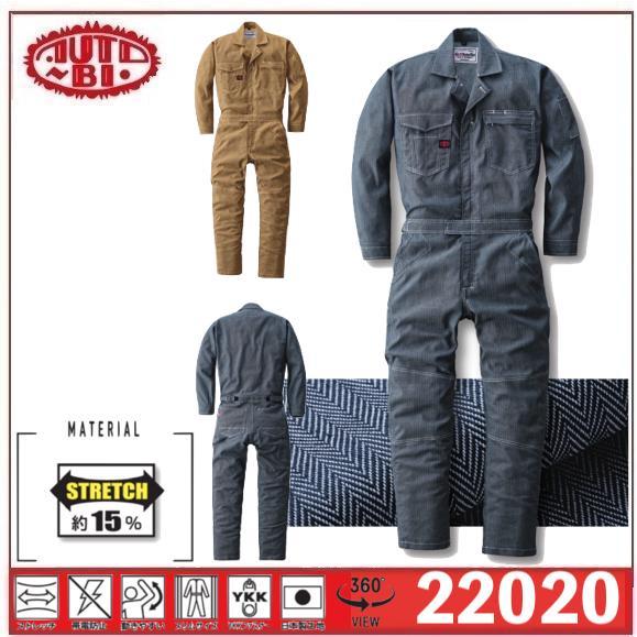 つなぎ AUTO-BI オートバイ 長袖つなぎ服 22020 帯電防止 作業着 作業