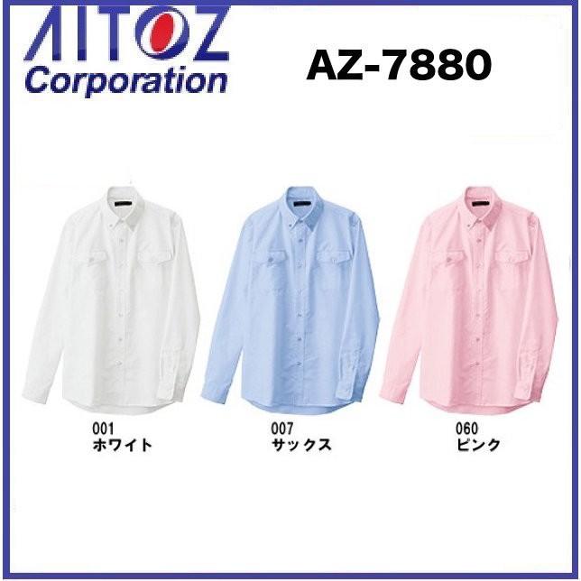 アイトス AZ-7880 メンズ長袖オックスボタンダウンシャツ (両ポケットフラップ付き) S〜5L (社名ネーム一箇所無料) : 作業服 ...