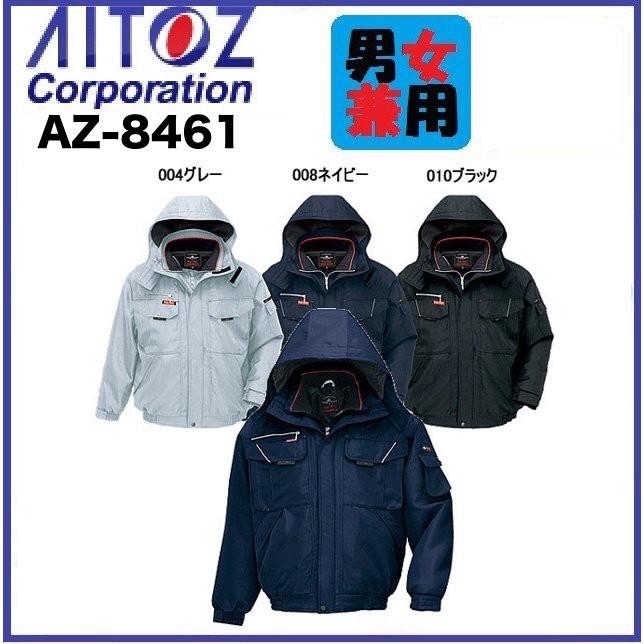 アイトス AZ-8461 防寒ブルゾン(男女兼用) SS〜6L 防風・反射材 (社名ネーム一箇所無料) : az-8461 : 作業服 キノウェアショップ - 通販 - Yahoo!ショッピング