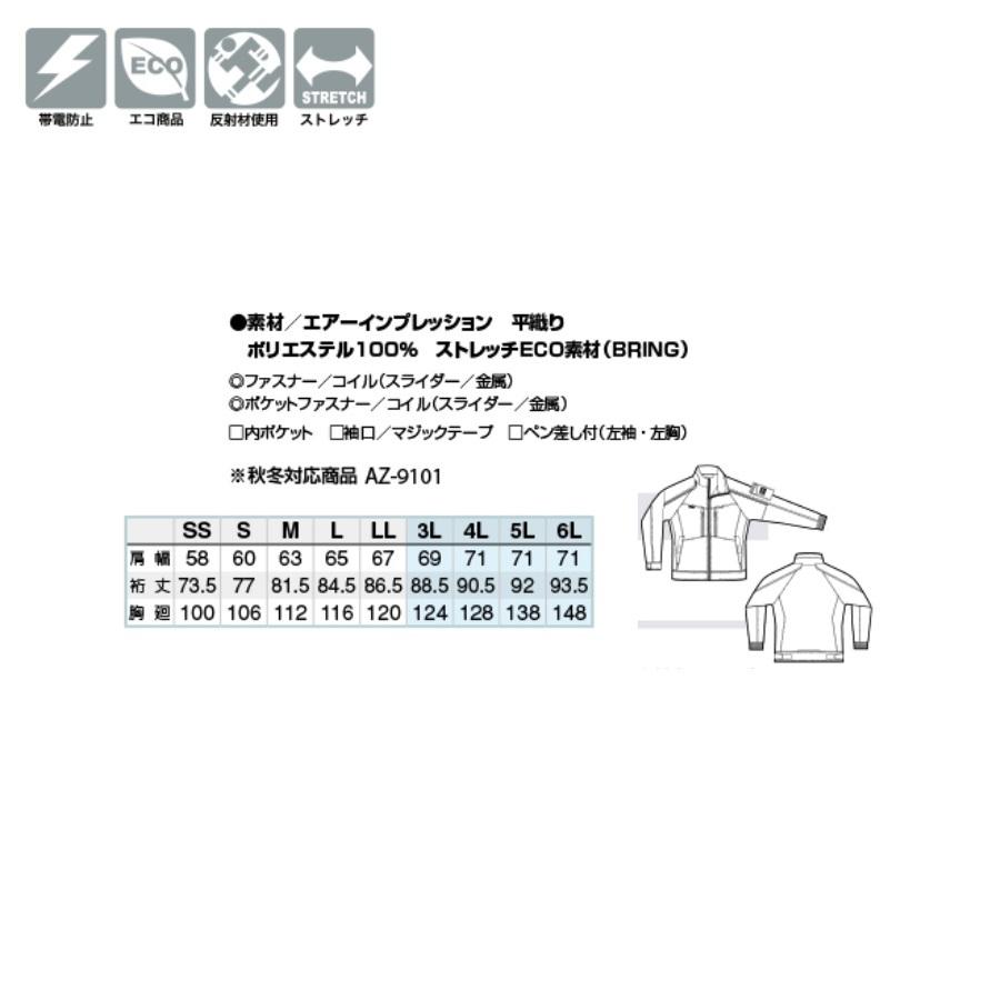 アイトス AZ-9130 長袖ブルゾン (男女兼用) SS〜6L AITOZ AZ9130 (社名ネーム一か所無料) : az-9130 : 作業服 キノウェアショップ - 通販 ...