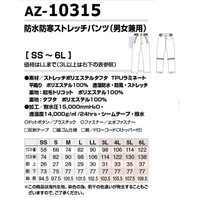 アイトス AZ-10315 防水防寒ストレッチパンツ (男女兼用) AITOZ 動きやすい 反射材使用 透湿 防水 軽撥水 防風 保温 : 作業服 キノウェアショップ - 通販 - Yahoo ...
