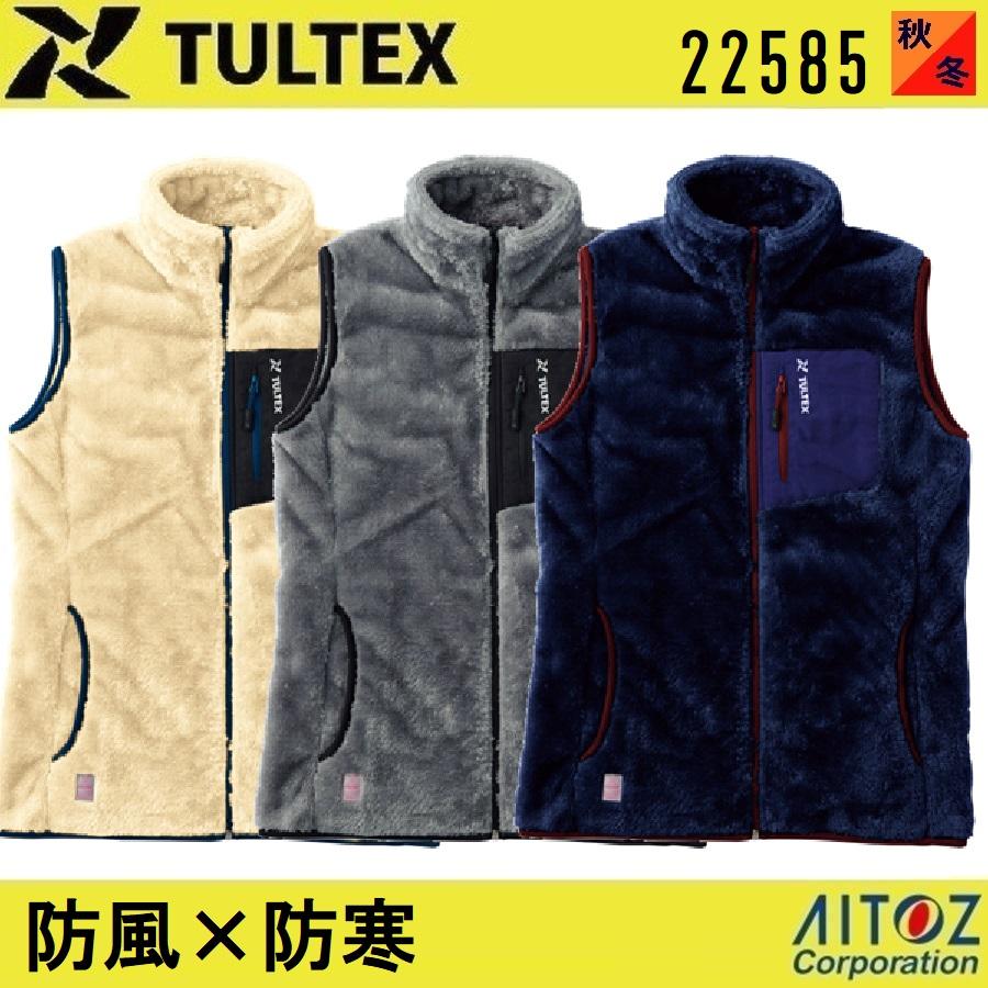 (レディース) 防風ボアフリースベスト タルテックス アイトス 22585 TULTEX AITOZ : 作業服 キノウェアショップ - 通販 ...
