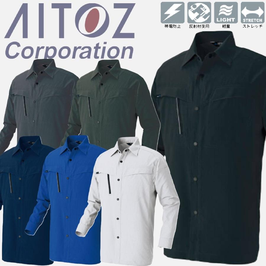 アイトス AZ-4135 長袖シャツ (男女兼用) AITOZ 帯電防止 反射材使用 軽量 ストレッチ (社名ネーム一か所無料) : 作業服 キノウェアショップ - 通販 - Yahoo!ショッピング